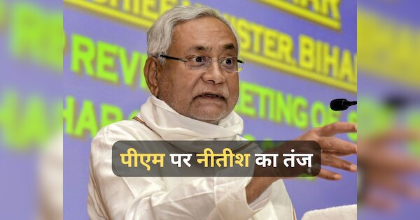nitish kumar targets narendra modi says govt only propaganda instead of work | Bihar Politics ...