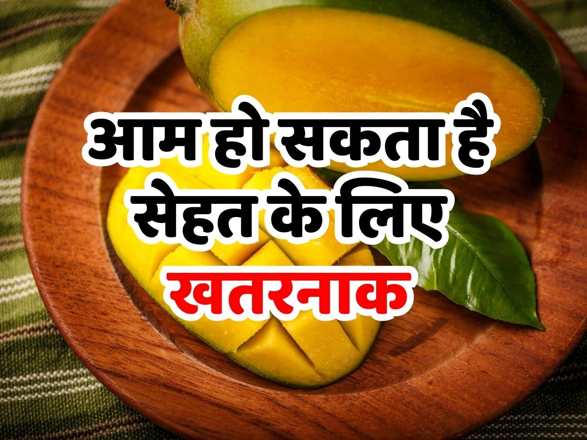 Health tips eating mangoes with curd milk can be dangerous for health ...