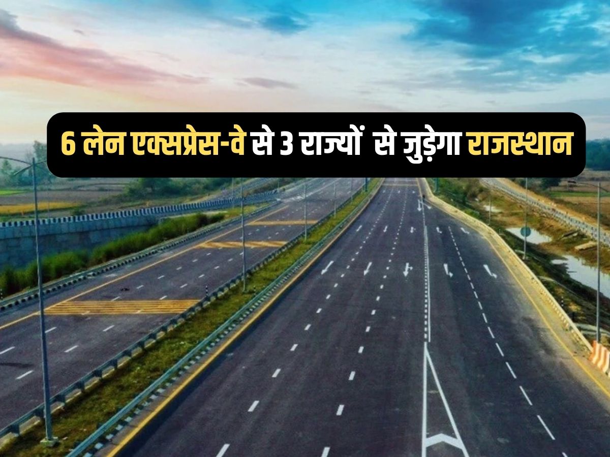 Work on Ambala Shamli Expressway started this is how Rajasthan will be ...