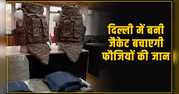 IIT Delhi lightest bullet proof jacket to protect from AK 47 HSC and 6 ...
