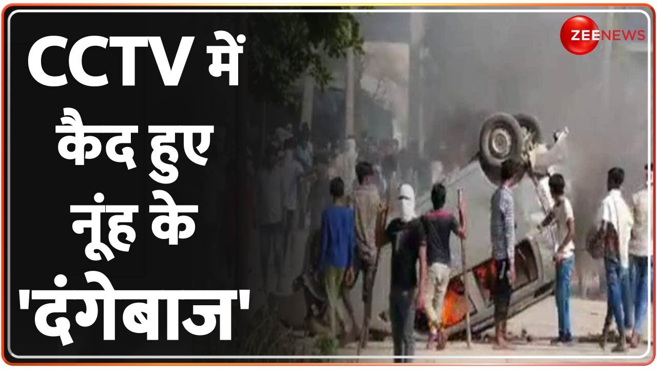 Another video of Nuh Hinsa surfaced, rowdies were seen pelting stones ...