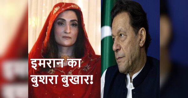 Bushra Bibis diary reveals extent of her influence on Imran Khan ...