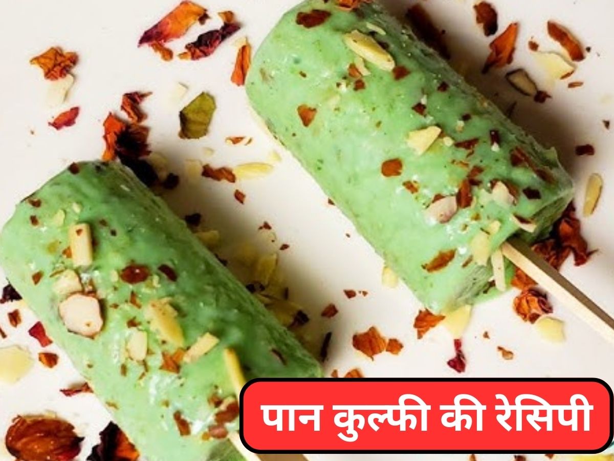 independence day sweet paan kulfi recipe at home make for children ...