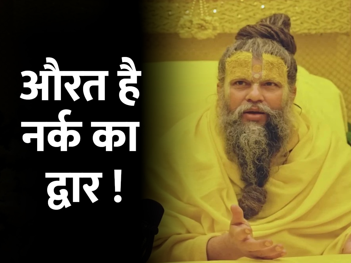 Parmanand Ji Maharaj Video If you look woman with indulgence eye have to pass through hell gate ...