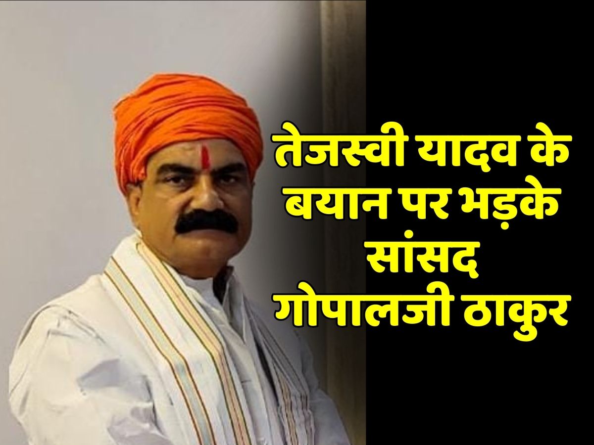 MP Gopalji Thakur furious over Tejashwi Yadav statement regarding ...