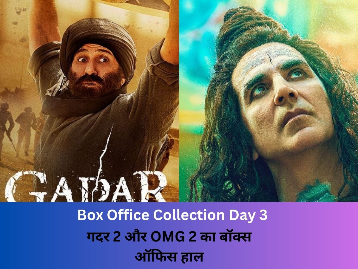 Gadar 2 Box office collection Day 3 48 crore OMG 2 Third Day Collection 18 crore Sunny Deol ...