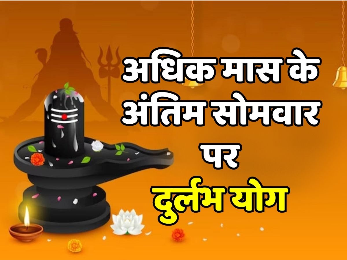 Sawan ka somawar SHIVA blessings will be showered on these Lucky zodiac ...