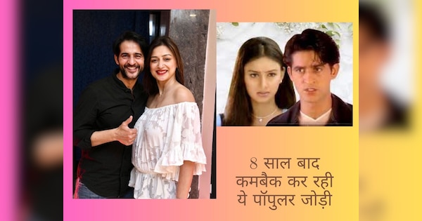 Kutumb serial jodi Hiten Tejwani Gauri Pradhan comeback on screen ...