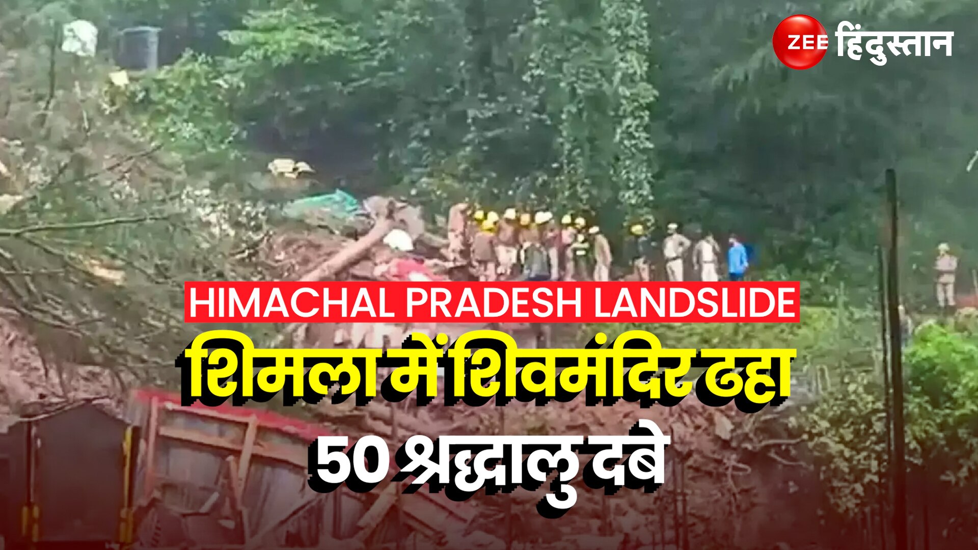 shiv temple collapsed in shimla many people trapped in himachal pradesh | Shiv Mandir Collapsed ...