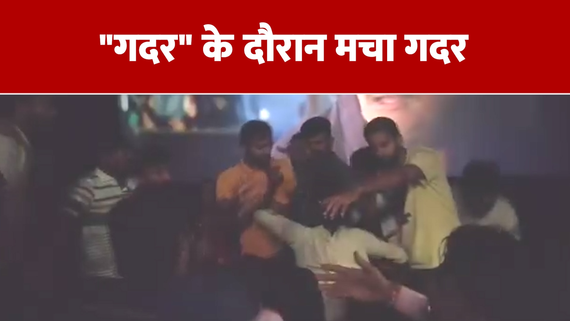 up baghpat fight between two sides during show of Sunny Deol film gadar ...