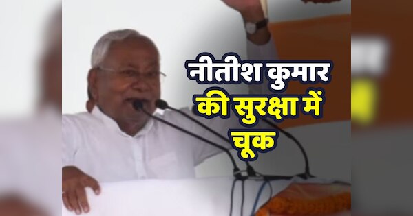 Security Lapse Of CM Nitish Kumar During Independence Day Speech ...