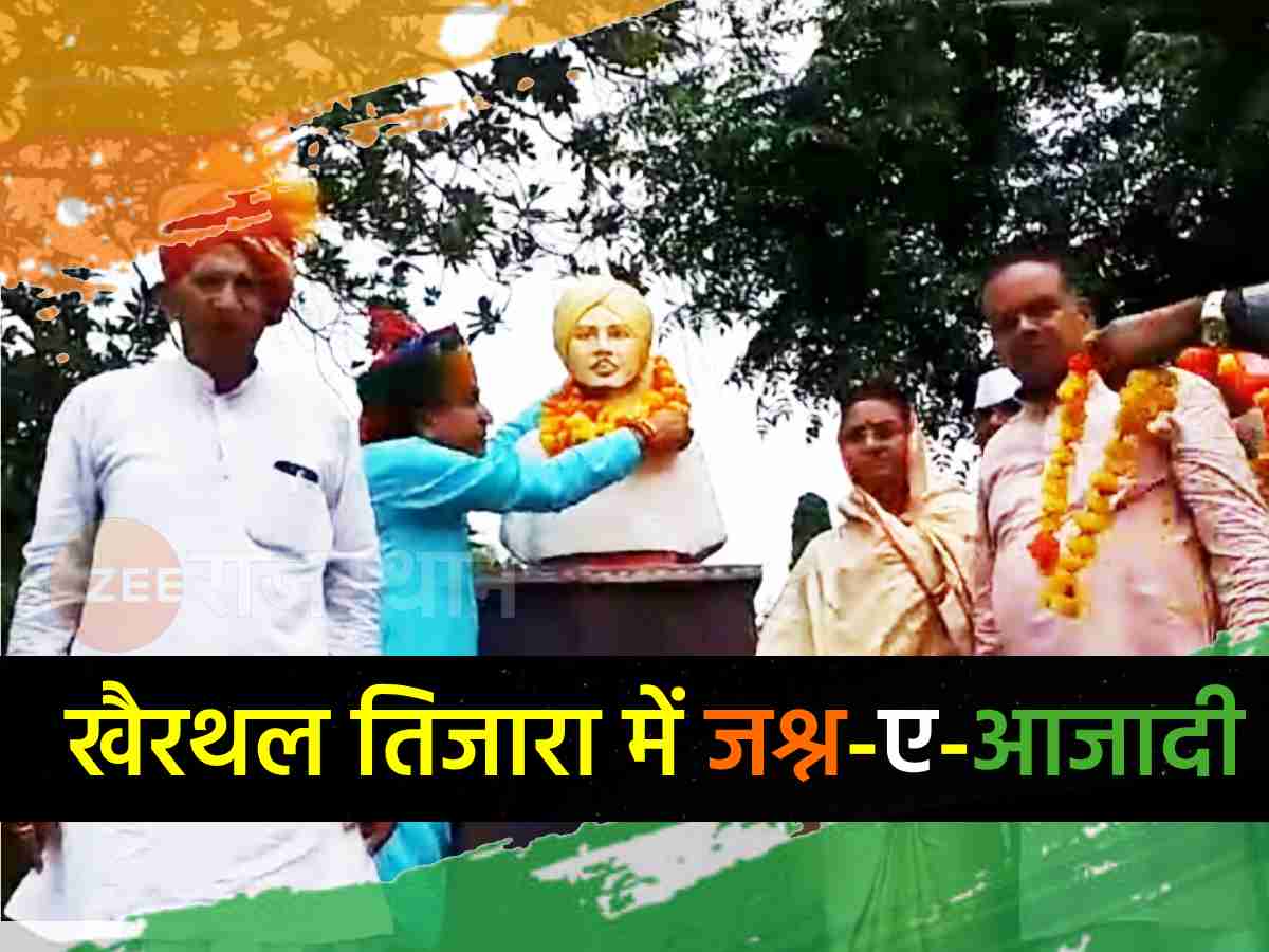 Independence day celebrated in new district Khairthal Tijara Deepchand ...