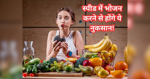 do not eat too fast meals can cause serious diseases to health | Eating ...