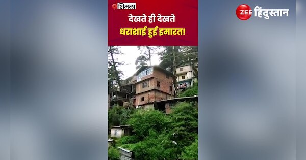 Shimla Landslide Caused Buildings To Collapse | Himachal Pradesh ...
