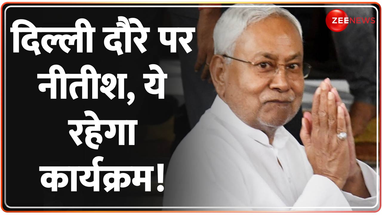 Nitish Kumar to visit Delhi and pay tribute to Atal Bihari Vajpayee Samadhi today | Atal Bihar ...