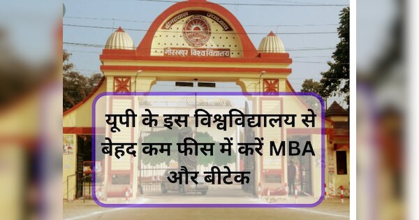 Gorakhpur University from Higher Education CM City Gorakhpur take ...