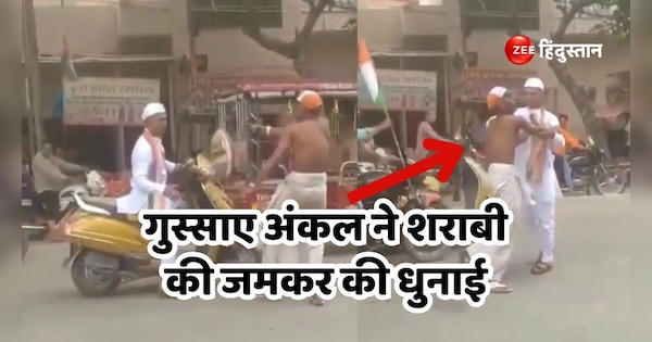 Viral Video Drunken youth started teasing uncle by stopping scooty on ...