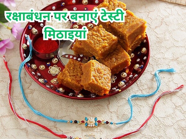 delicious sweet dishes recipe in rakshabandhan for brother make at home ...