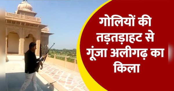 Raja Gabhana son and Nagar Panchayat president fired in Gabhana fort ...