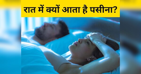 Main Reason of Sweating at night neck and chest Low BP Medicine alcohol ...
