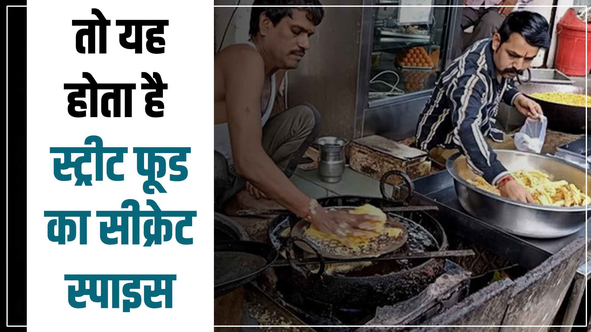 Most Shocking and Disgusting Viral Video of Street Food Vendor Itching ...