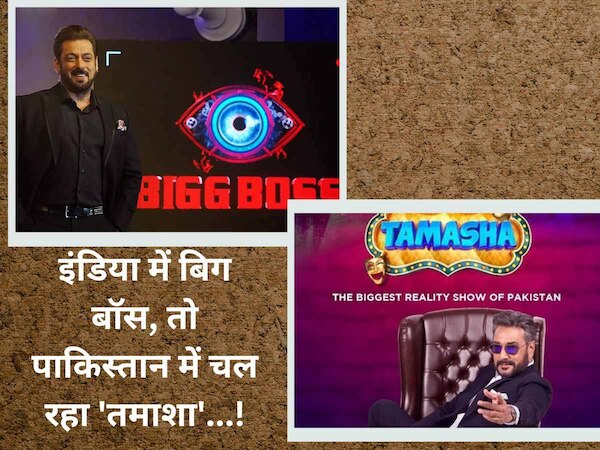 Bigg Boss alike Pakistan reality show Tamasha by Adnan Siddiqui ...