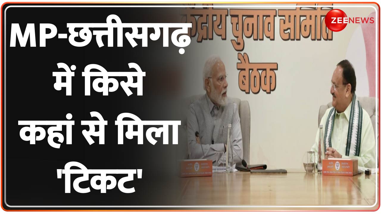 MP List Breaking: Names of 39 candidates announced in Madhya Pradesh ...