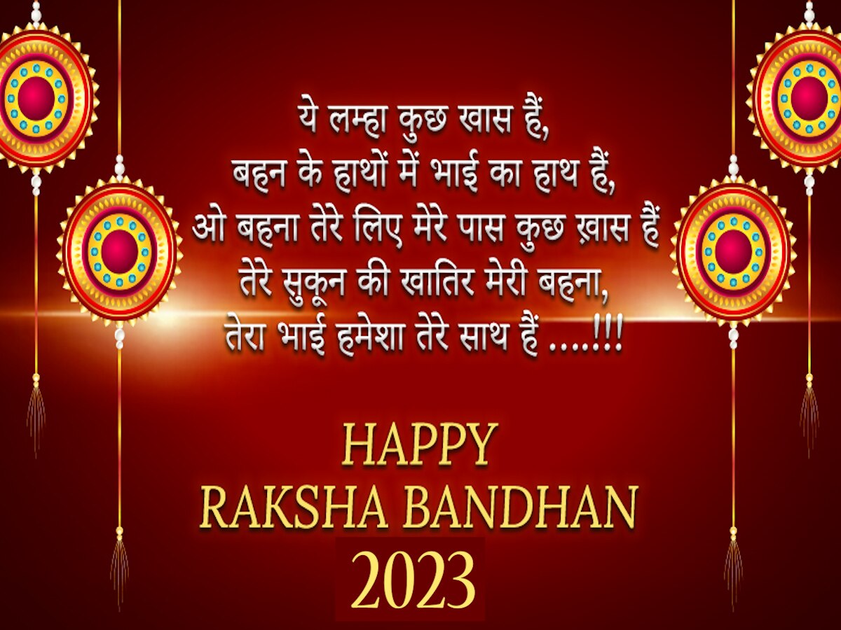 happy raksha bandhan 2023 rakhi best wishes images messages greetings ...