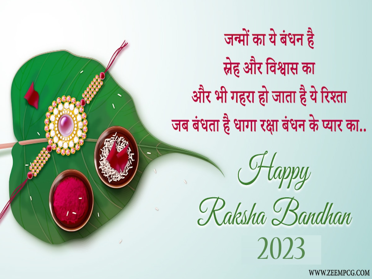 happy raksha bandhan 2023 rakhi best wishes images messages greetings ...