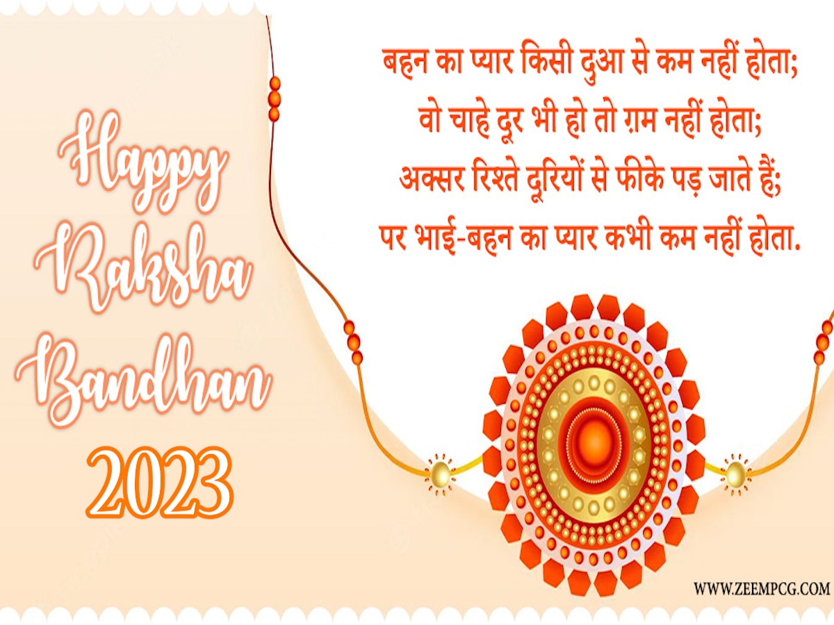 happy raksha bandhan 2023 rakhi best wishes images messages greetings ...