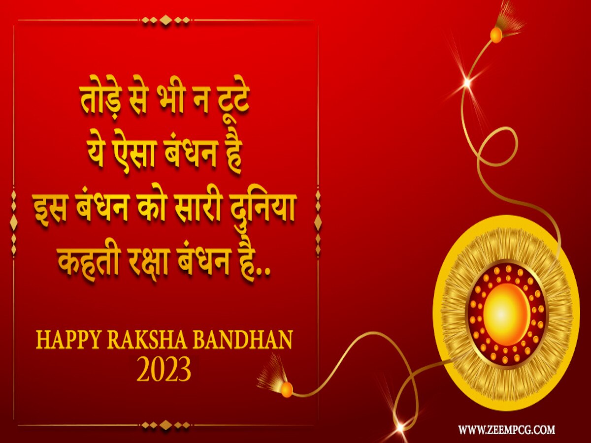 happy raksha bandhan 2023 rakhi best wishes images messages greetings ...