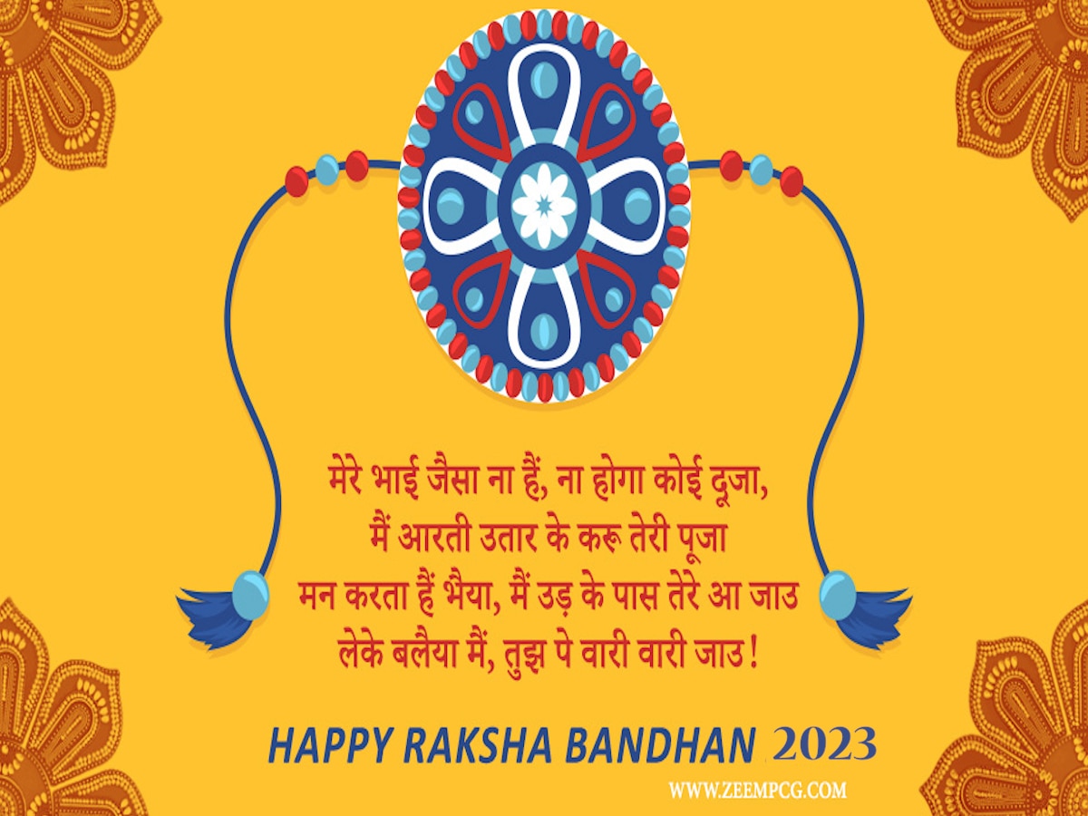 happy raksha bandhan 2023 rakhi best wishes images messages greetings ...