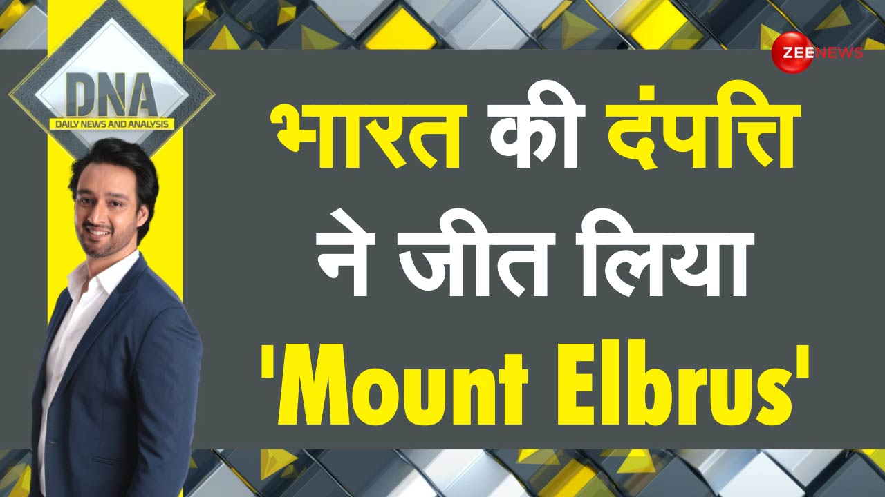 DNA: Indian couple conquered 'Mount Elbrus', hoisted tricolor on Europe ...