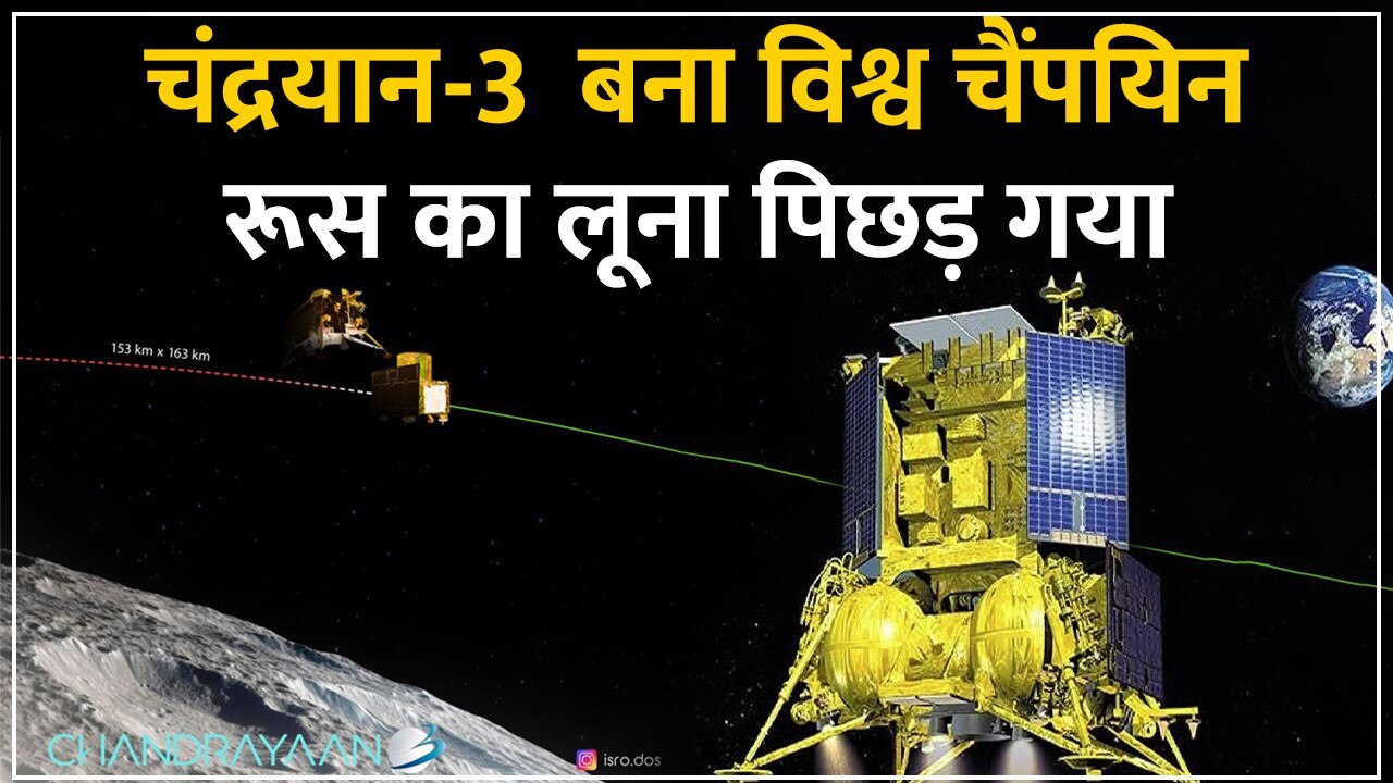 chandrayaan 3 update chandrayaan 3 vs russia luna-25 know which one ...