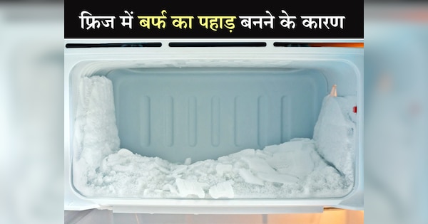 Refrigerator Tips Why ice forming in freezer follow these simple Tips ...