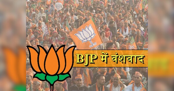 madhya pradesh assembly elections 2023 nepotism shown in bjp first candidate list check here ...