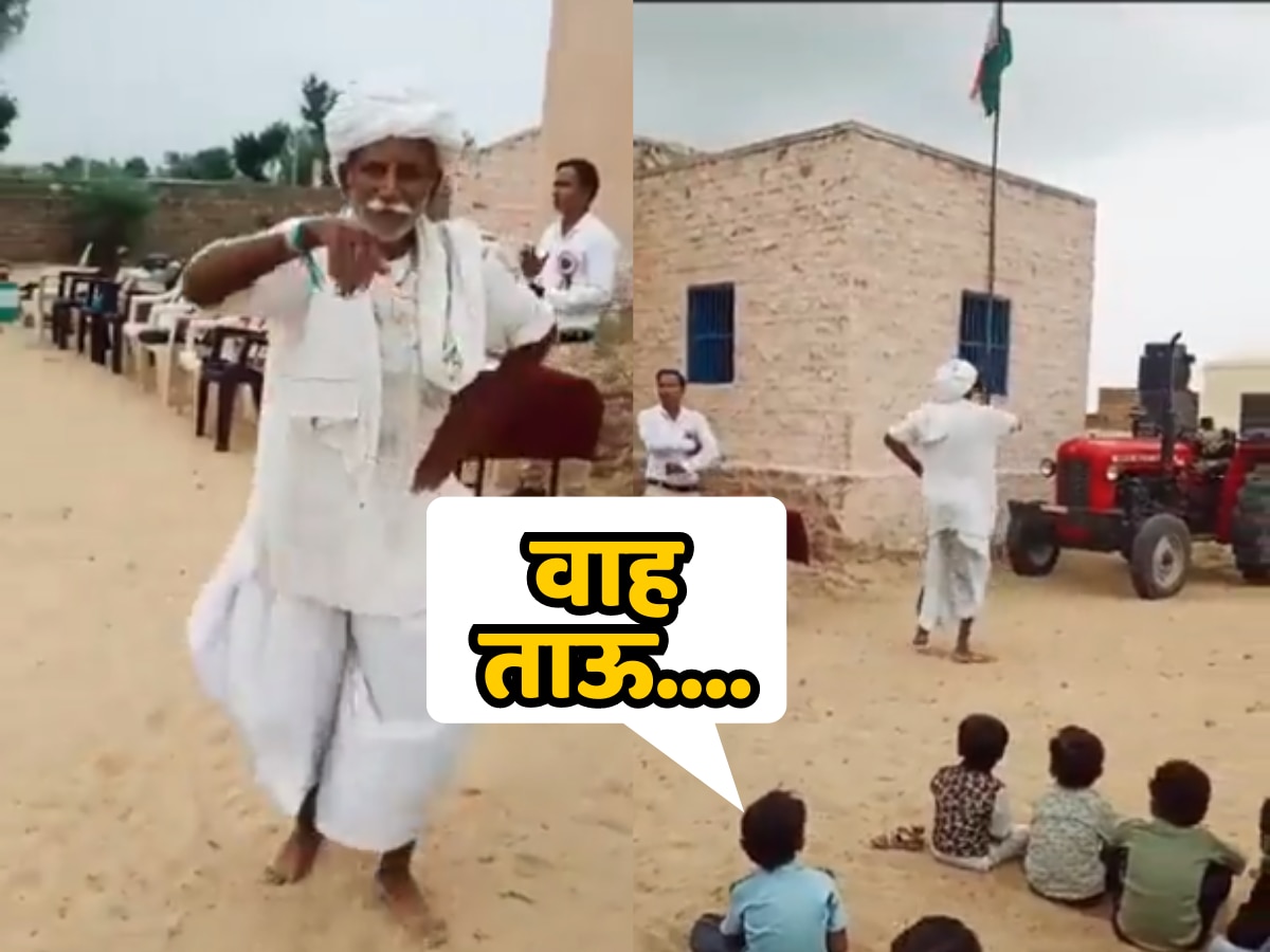 Rajasthani uncle Tau dance in front of children cute video of Rajasthan ...