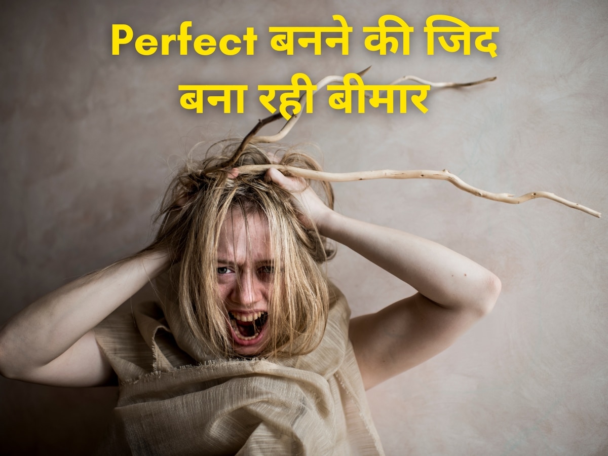 People becoming mentally ill in the insistence of becoming perfect ...