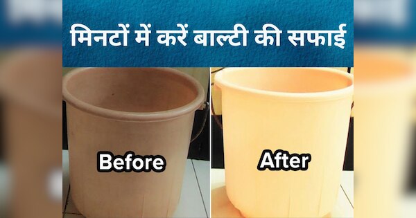 How To Clean Stained Bucket in Bathroom Due To Hard Water White Vinegar ...