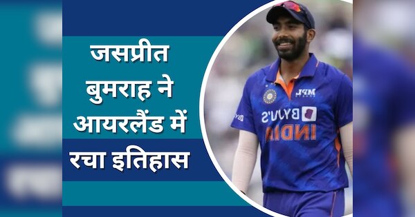 Jasprit Bumrah first captain who won Man of the Match award on T20I ...