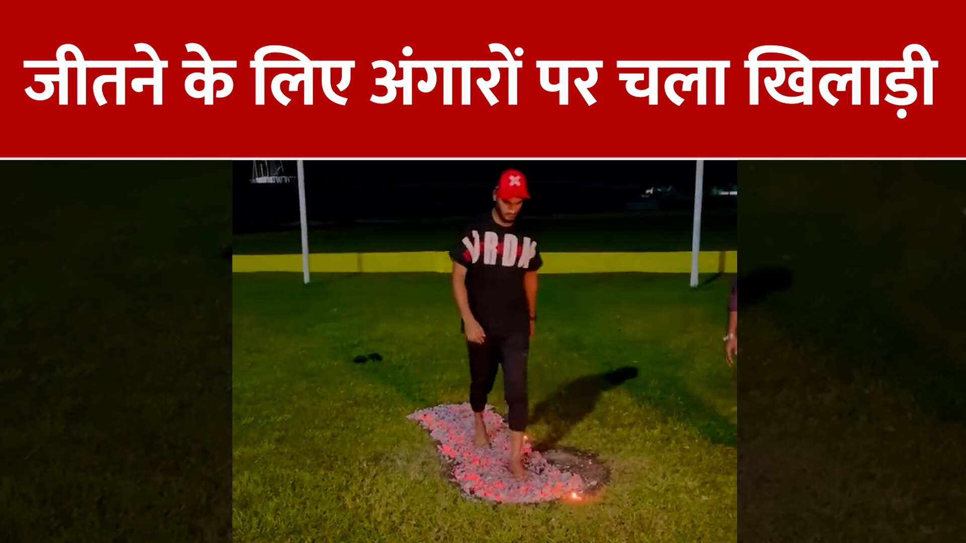 Bangladesh Player Mohammad Naim Sheikh Walks On Fire For Mind training ...