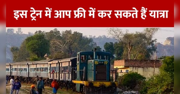 Did You Know Bhagda Nangal Train You can travel in this train for free ...
