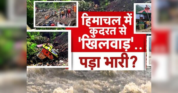 red alert In Himachal Pradesh Mandi Shimla due to heavy rain fall weather forecast | Himachal ...