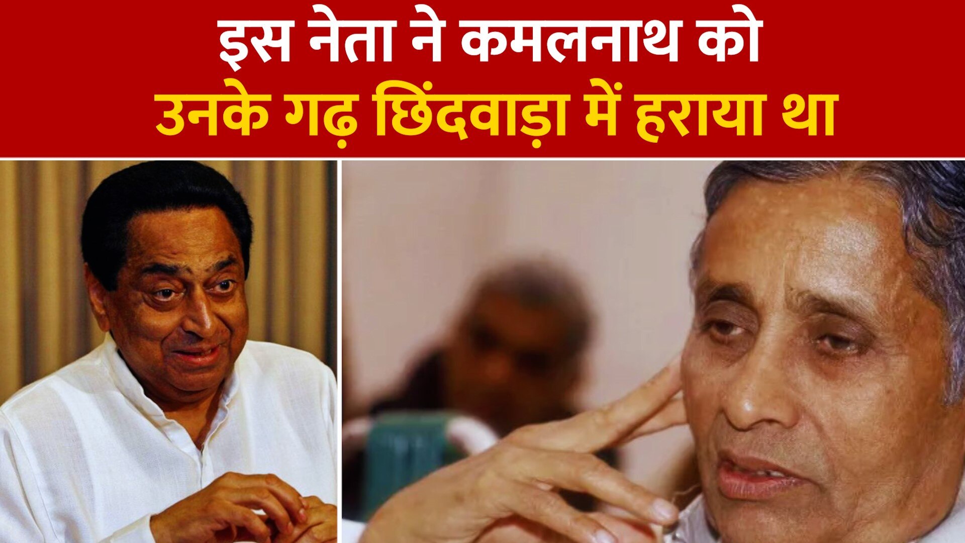 MP Election 2023 Political Kissa of Madhya pradesh former Chief ...