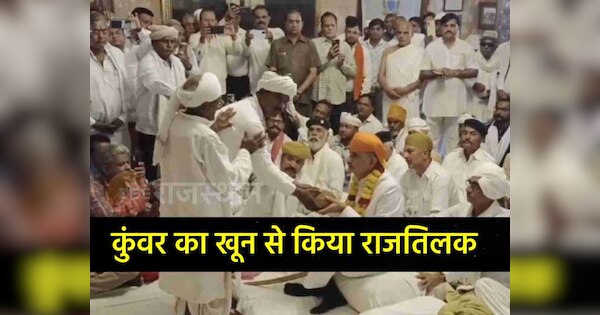 Dungarpur Maharaja of Rajasthan passed away new Maharawal was coronated ...