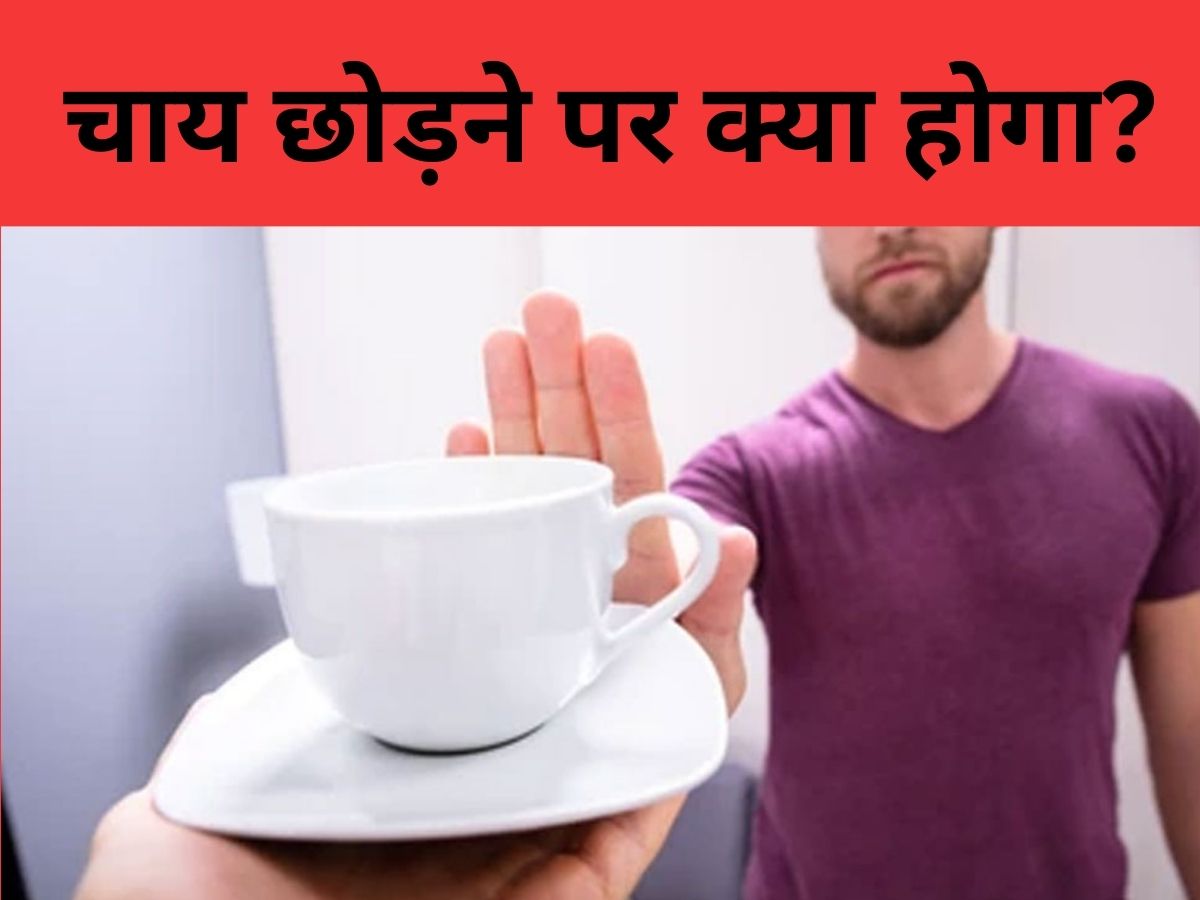 What will happen If You Quit Tea For 10 Days Dont Take Caffeine and ...