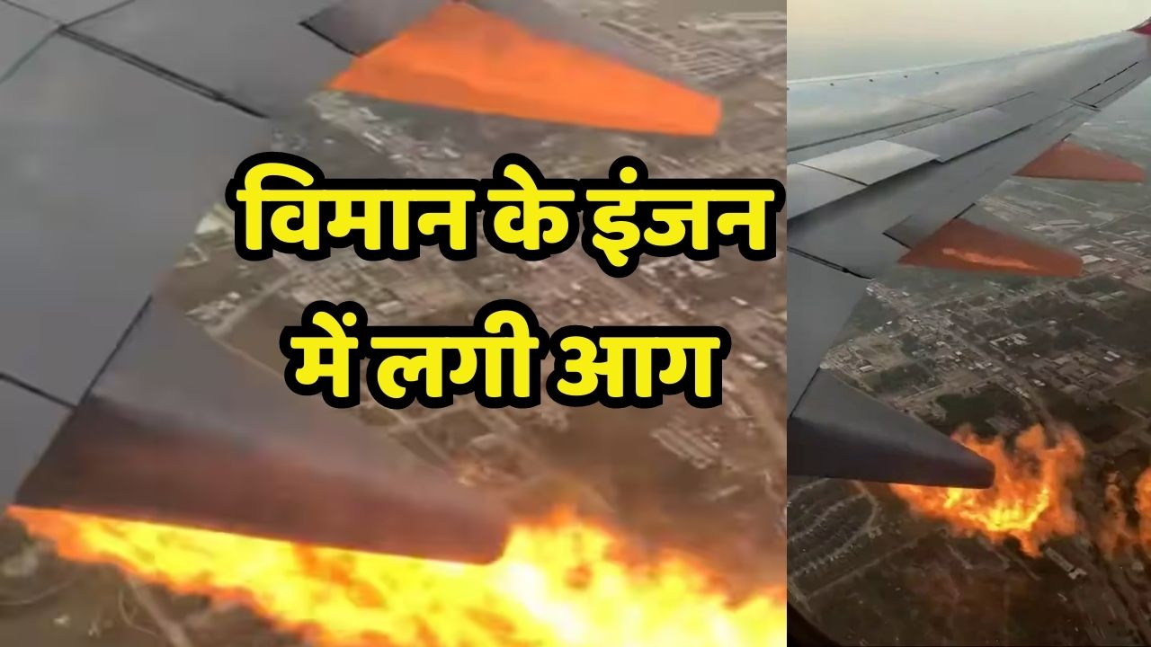 Plane Fire Video Shortly after take off the engine of the aircraft ...