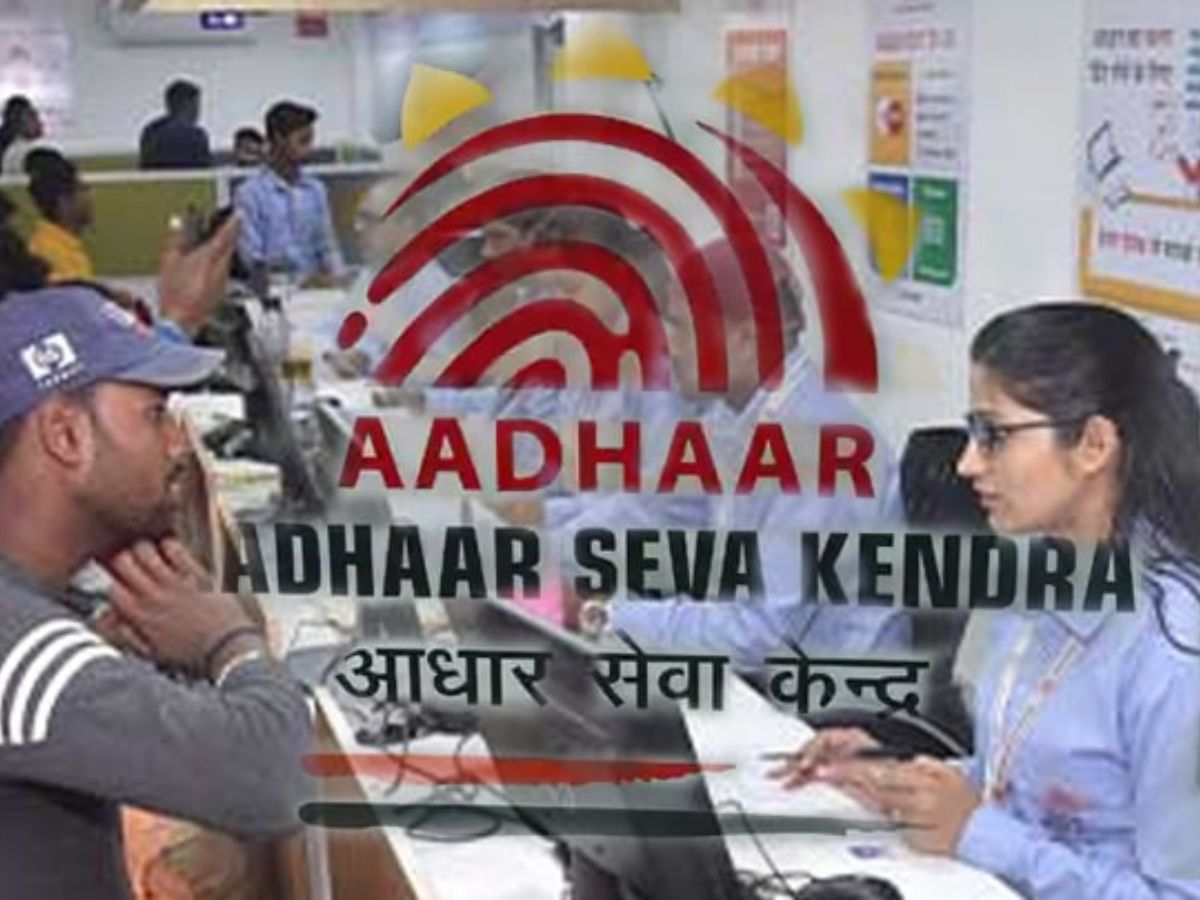 Aadhar Card Center Franchise know the complete process UIDAI Exam ...