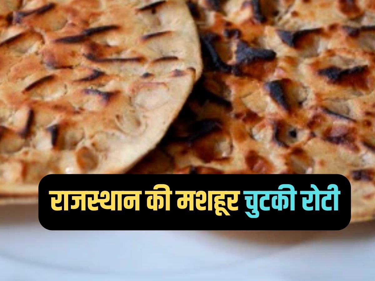 Rajasthani Chutki Roti will be asked again and again after eating it ...