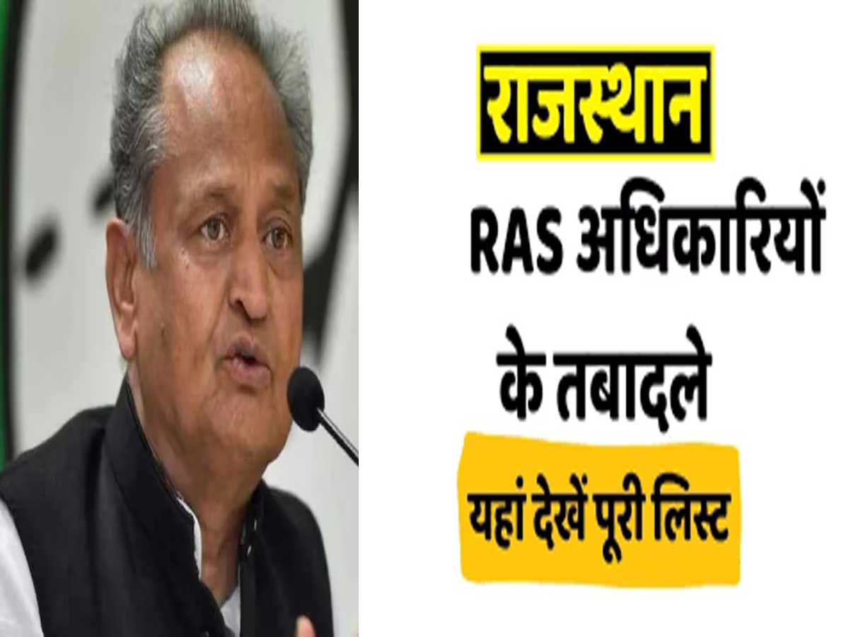 ras officers transferred before elections in rajasthan 27 RAS 6 ADM and ...